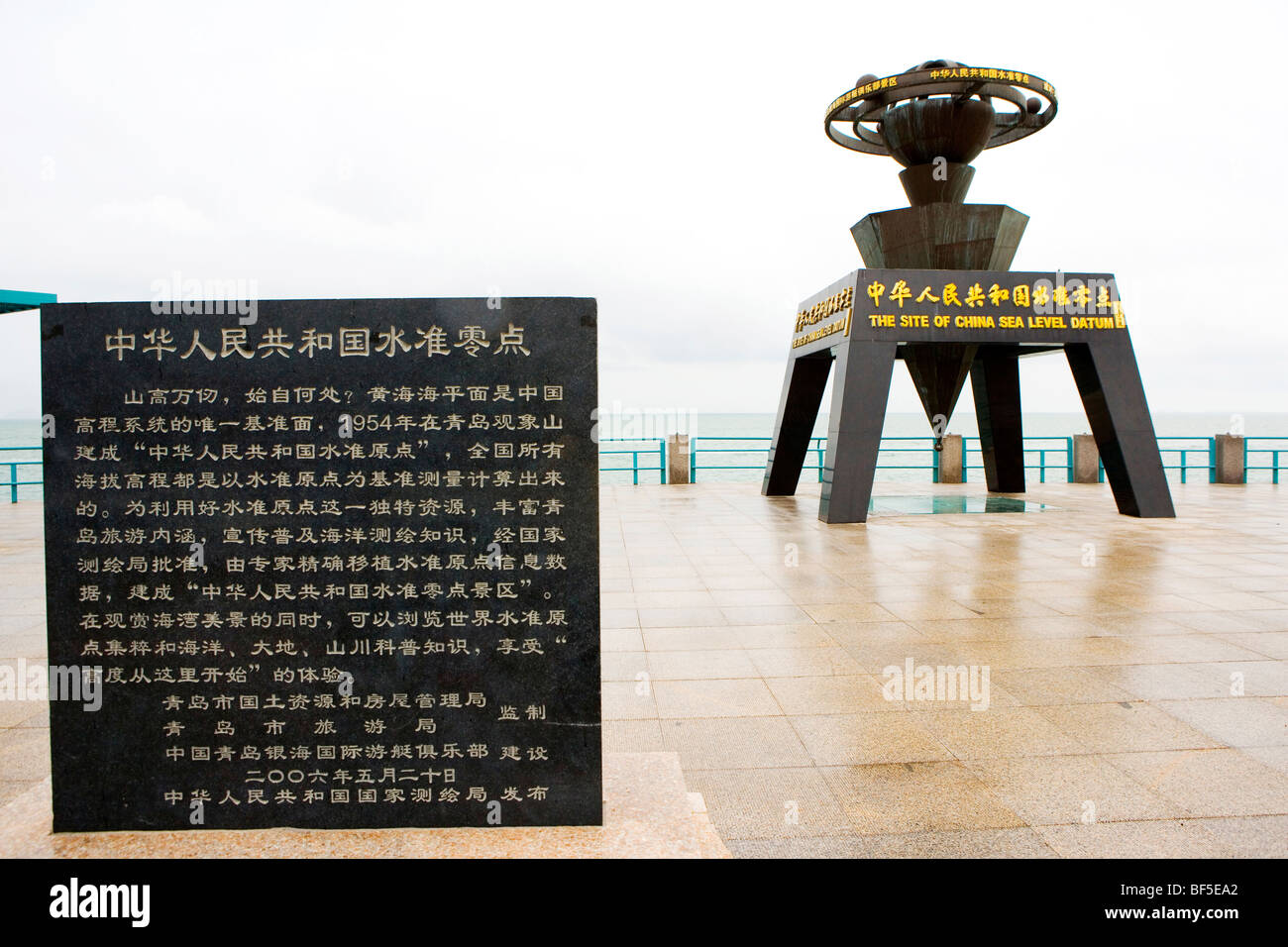 The Site Of China Sea Level Datum, Qingdao City, Shandong, China Stock ...