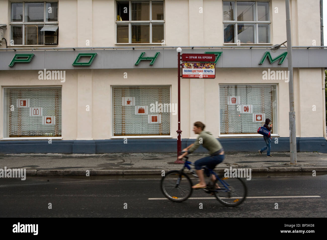Blurred background outdoor street scene hi-res stock photography and ...
