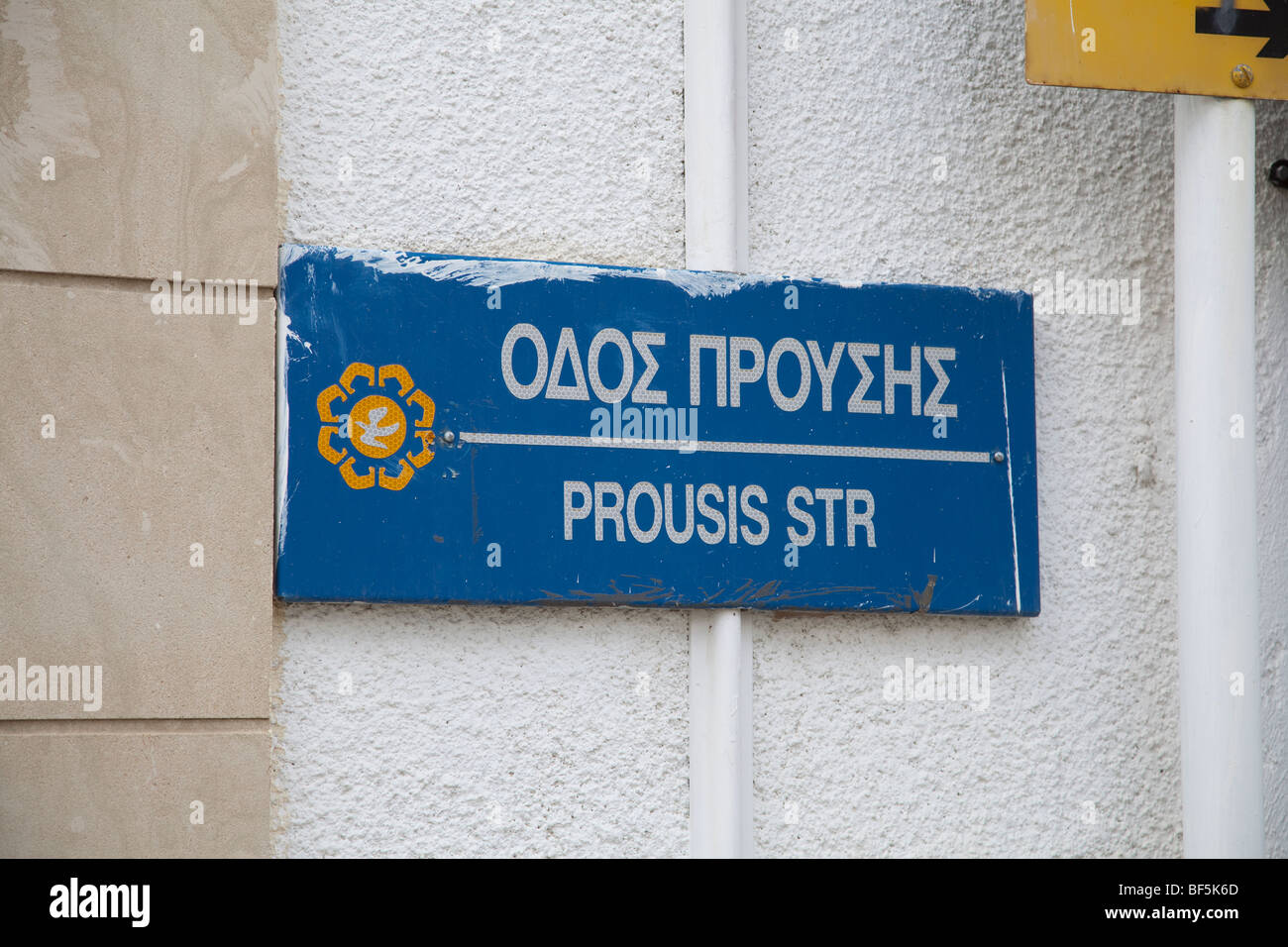 Dual language street sign in South Nicosia Cyprus Stock Photo - Alamy