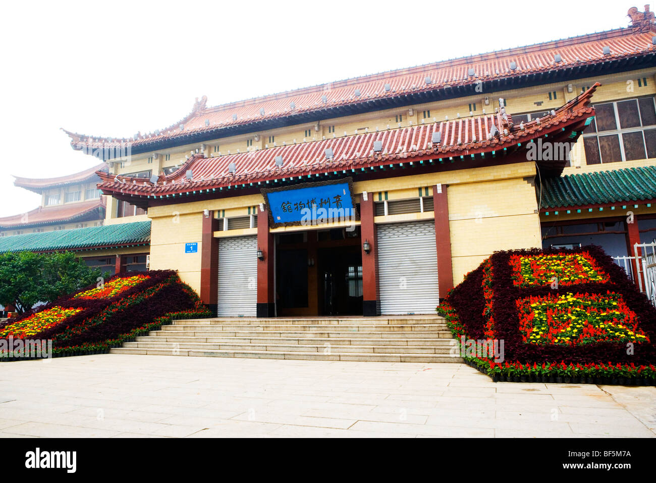 Qingzhou Museum, Shandong Province, China Stock Photo - Alamy