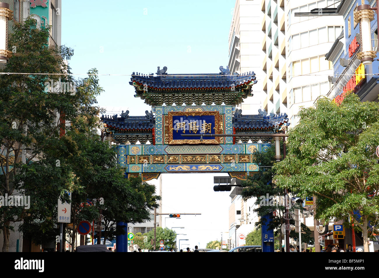 Entrance gate chinatown yokohama hi-res stock photography and images ...