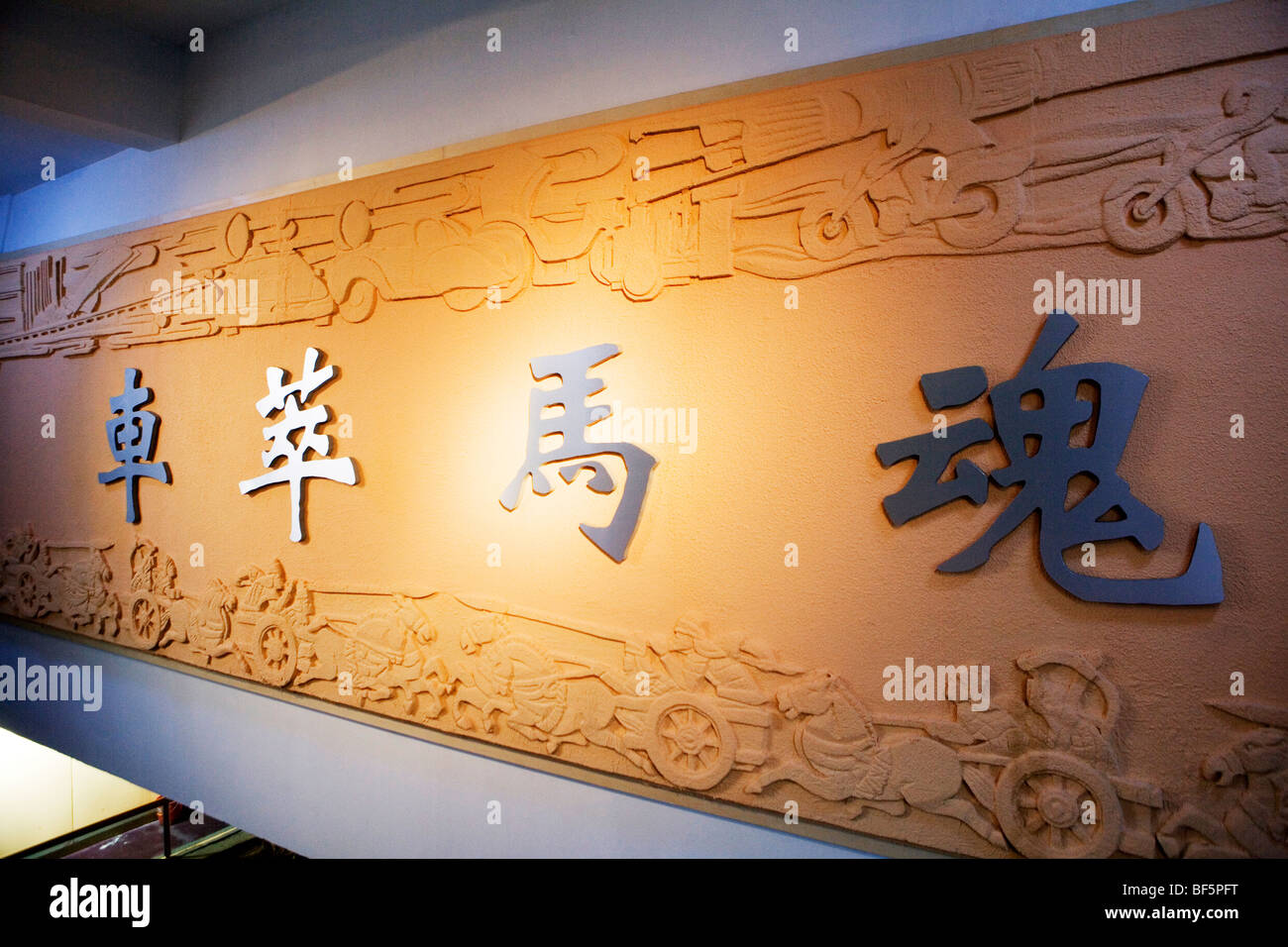 Memorial tablet in Linzi Museum of Ancient Chariots, Linzi District ...