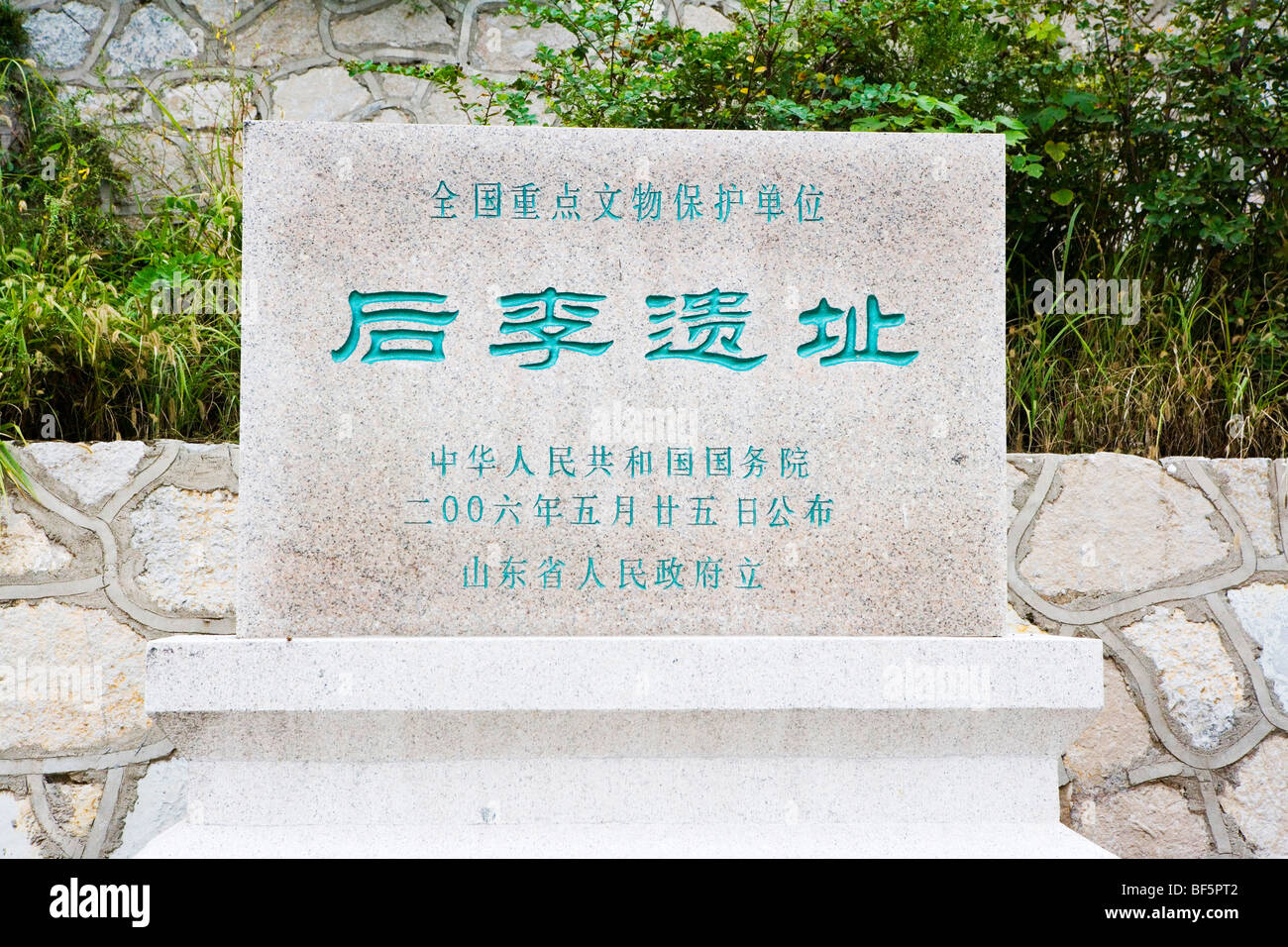 Zibo travel hi-res stock photography and images - Alamy