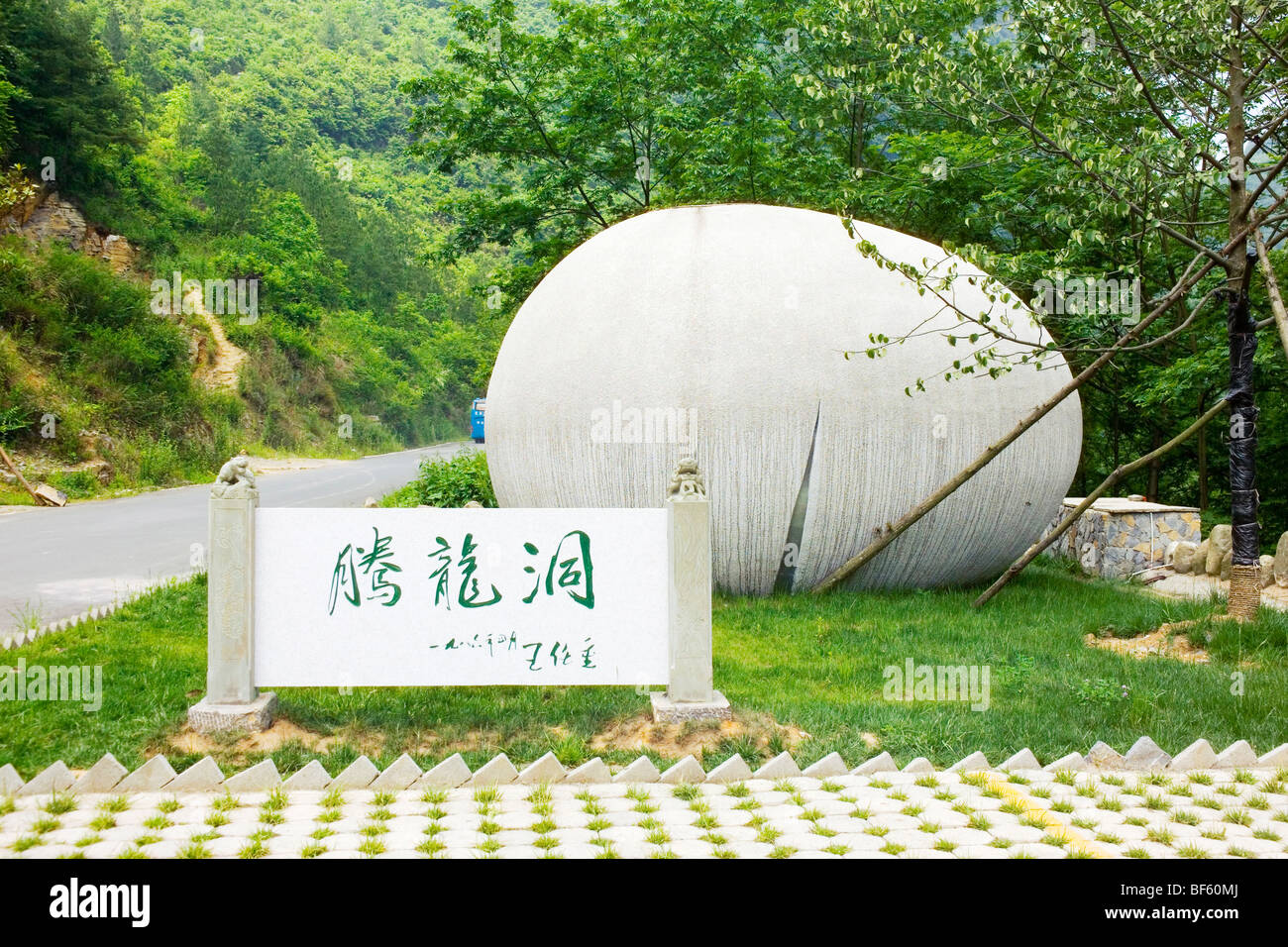 Name tablet of Tenglong Cave, Lichuan City, Enshi Tujia and Miao ...