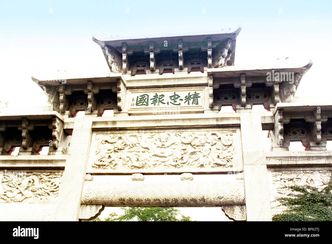 General yuefei hi-res stock photography and images - Alamy