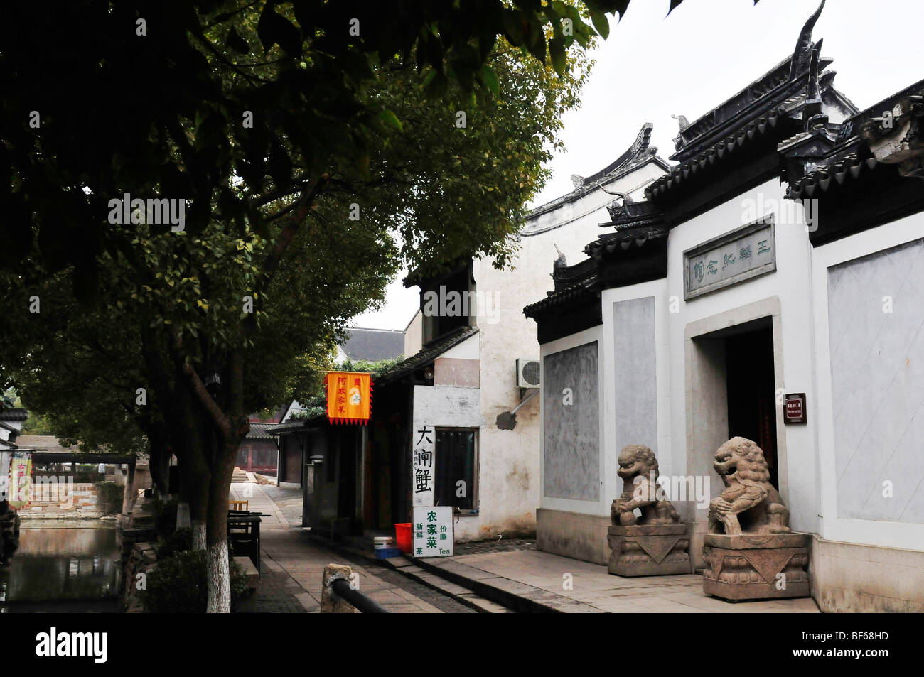 Wang Tao Memorial Hall, Luzhi Town, Wuzhong District, Suzhou, Jiangsu ...