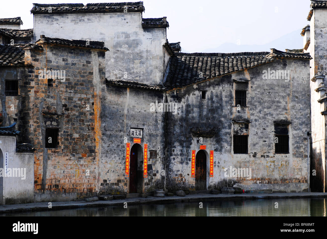 Hui hongcun hi-res stock photography and images - Alamy