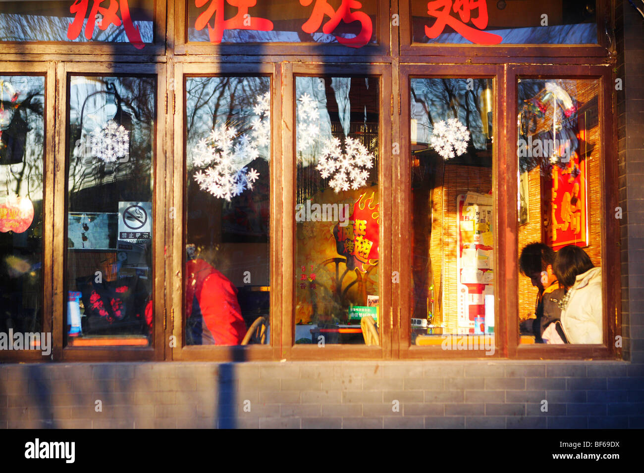 The local bar beijing hi-res stock photography and images - Alamy