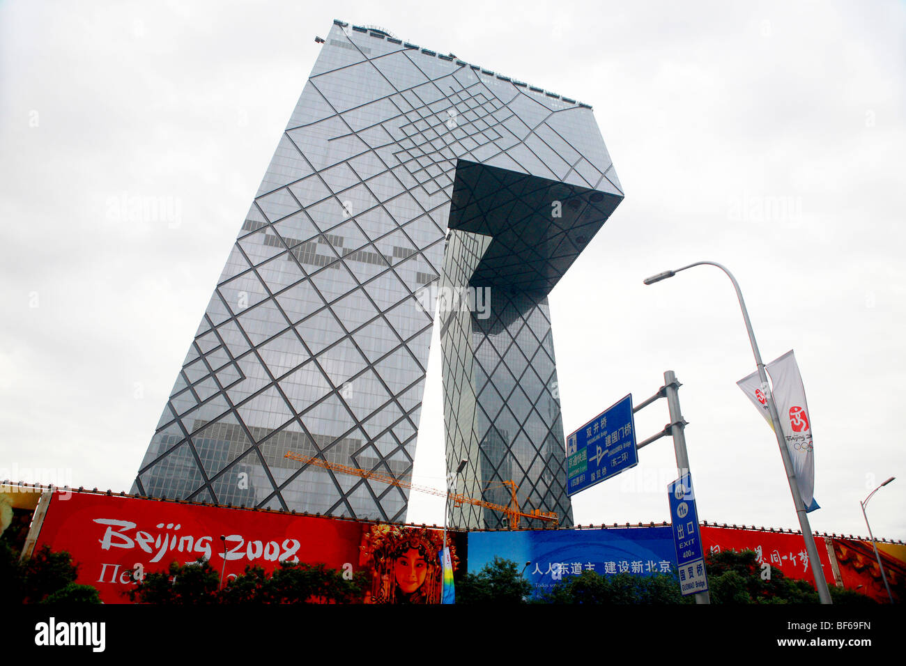 CCTV Headquarter Building, Beijing, China Stock Photo - Alamy CCTV Headquarter Building, Beijing, China Stock Photo - Alamy