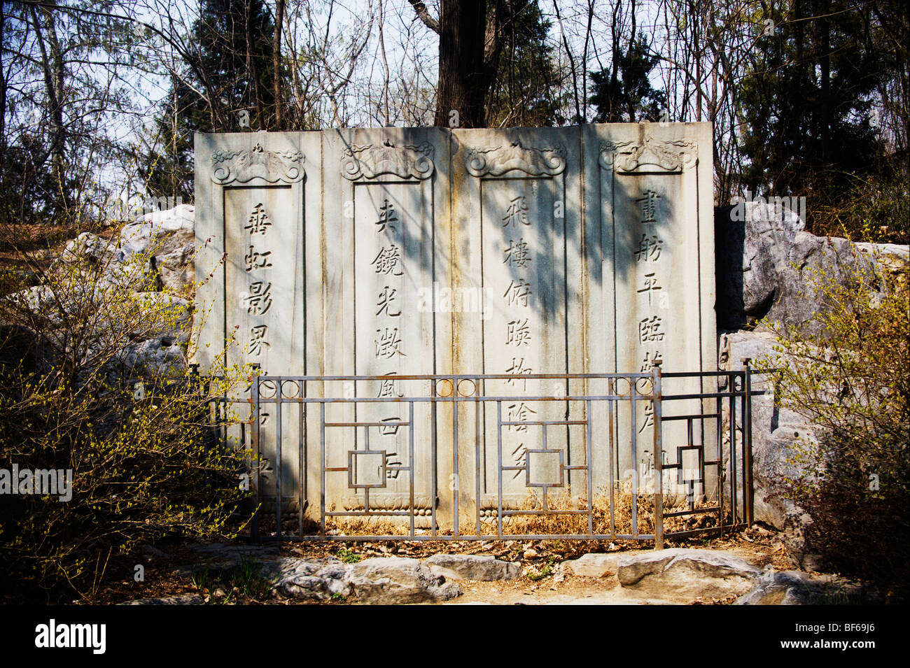 Stone screen hi-res stock photography and images - Alamy