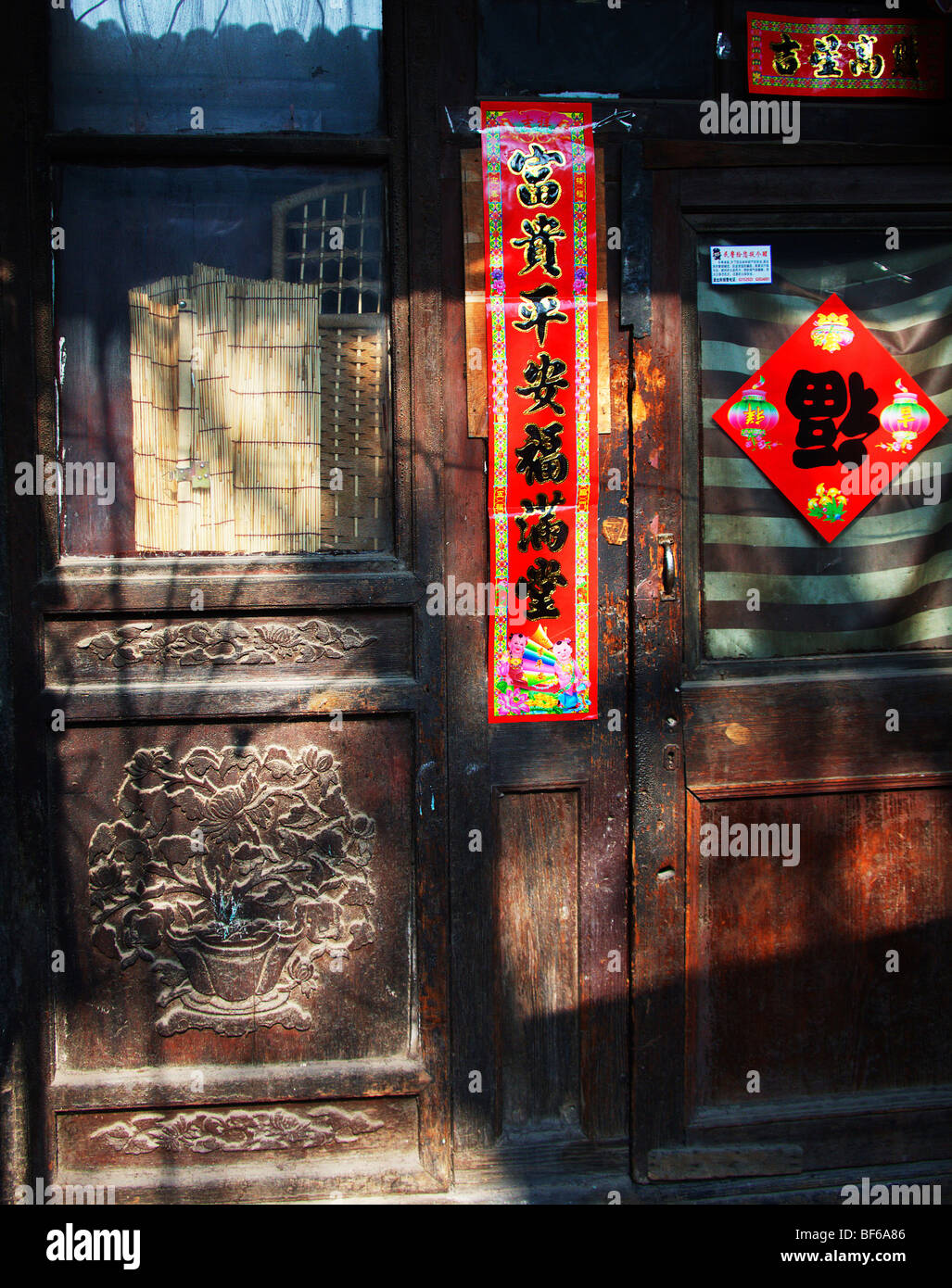 Red door hutong courtyard house hi-res stock photography and images - Alamy