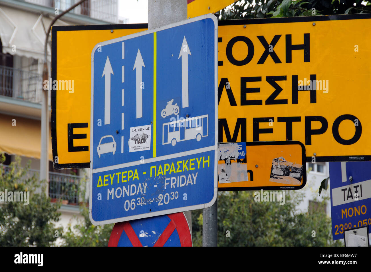 Greek road traffic signs in central Thessaloniki Greece Stock Photo - Alamy