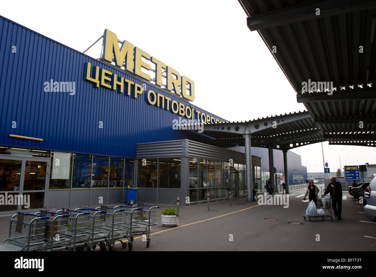 METRO Cash & Carry shop in Kiev, Ukraine Stock Photo - Alamy