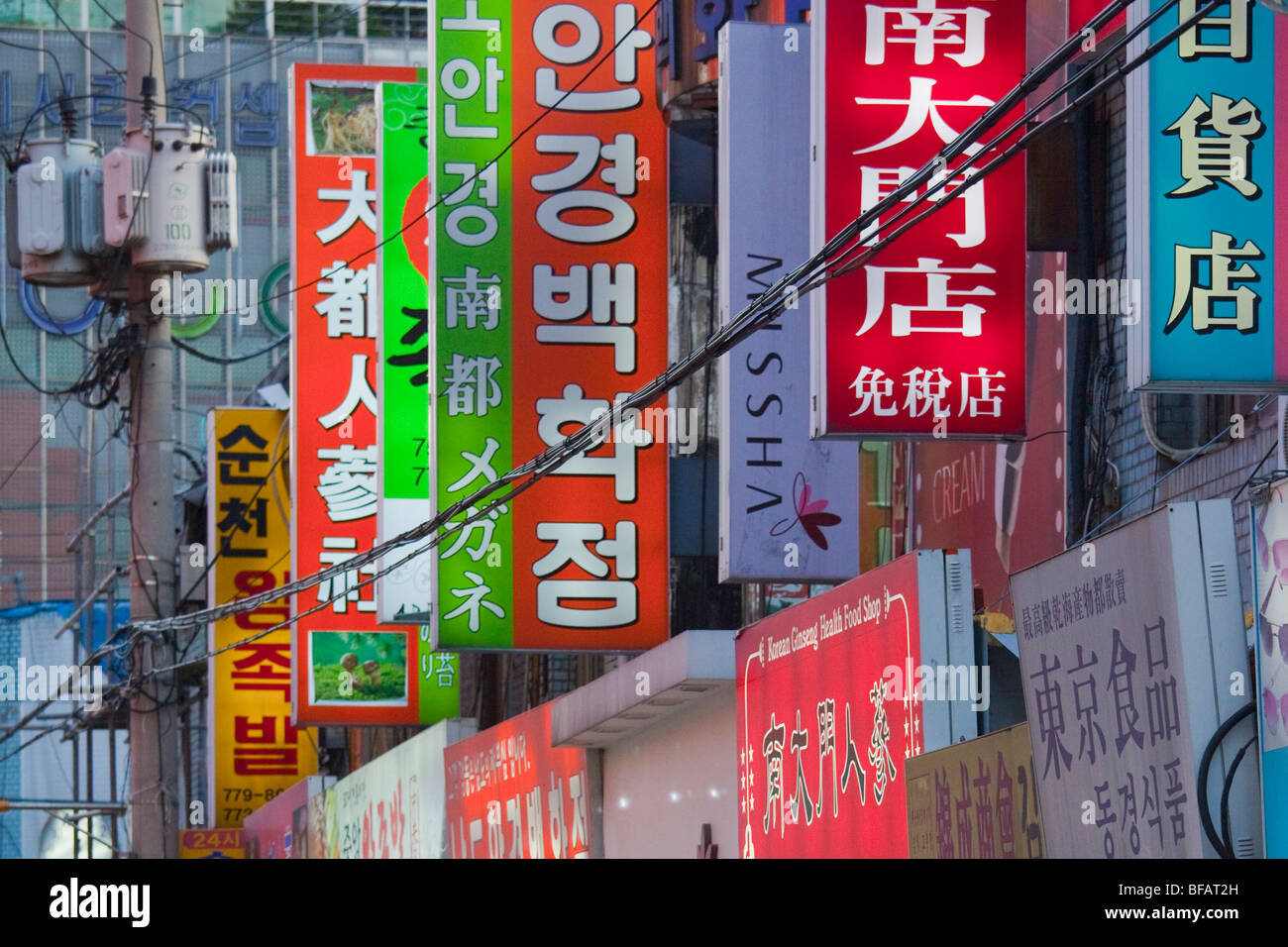 South korean sign hi-res stock photography and images - Alamy