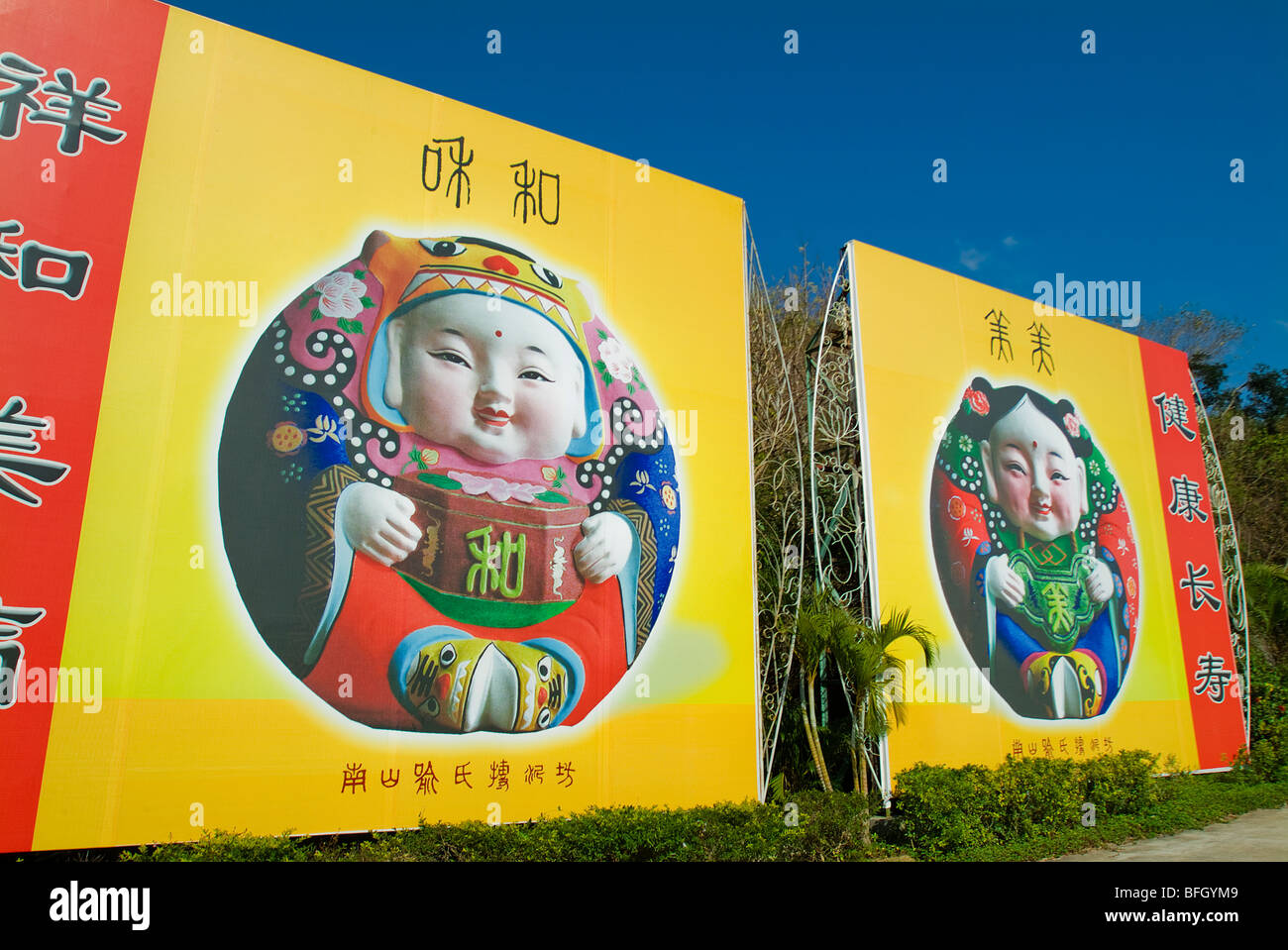 Chinese advertising hoardings, Sanya, Hainan, China Stock Photo - Alamy