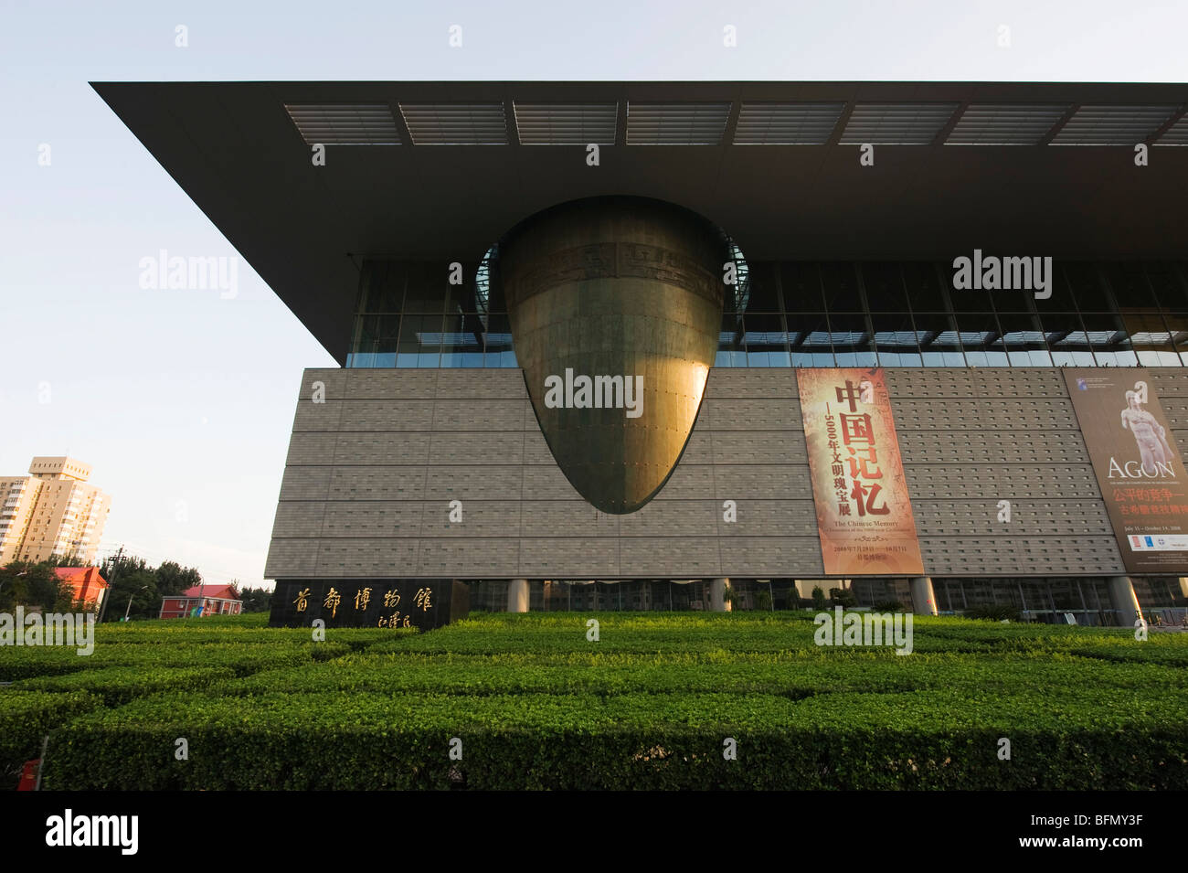 China, Beijing, Capital Museum Stock Photo - Alamy