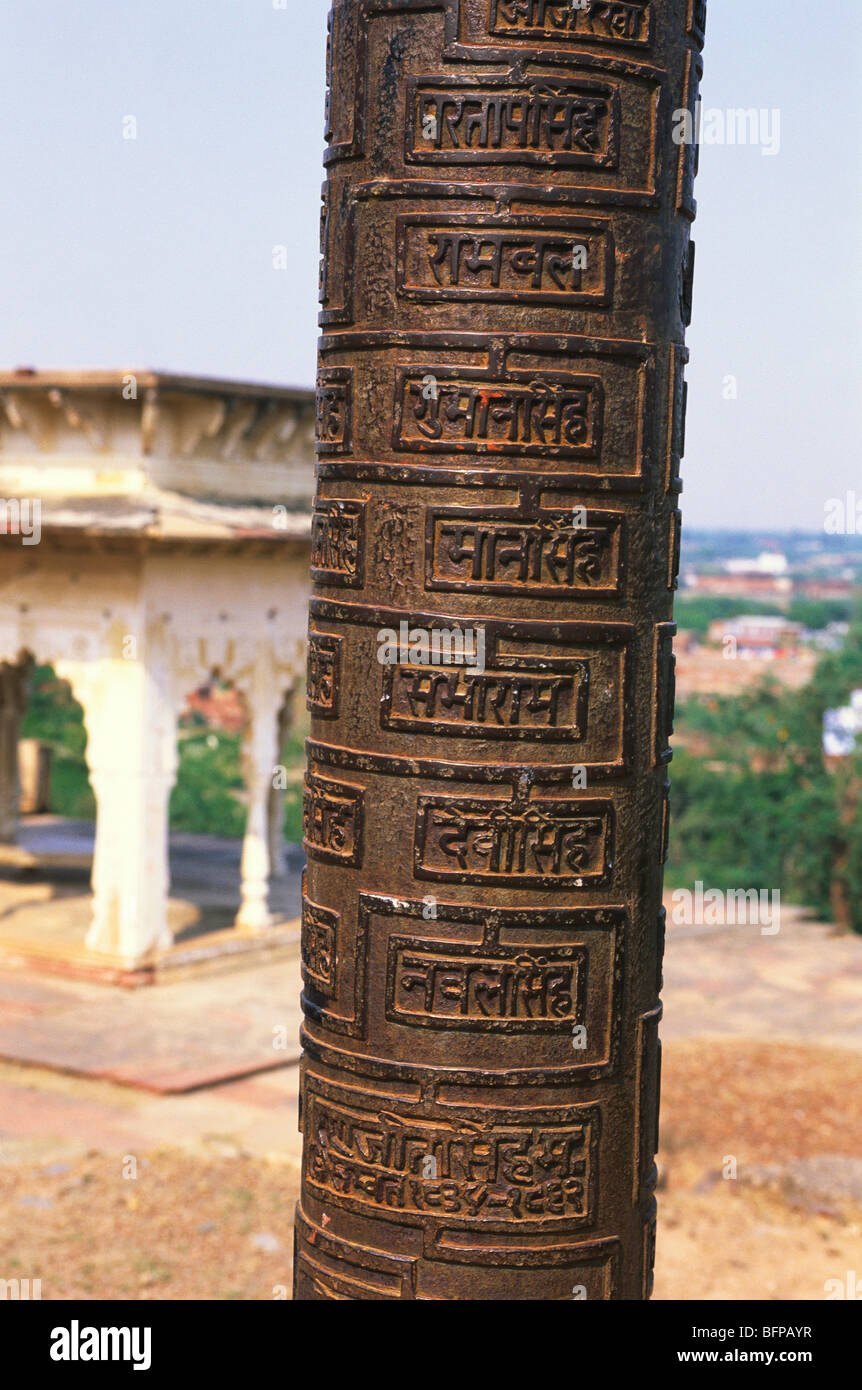NMK 65535 : Loha Stamba (iron pillar) name of Kings embossed Jawahar ...