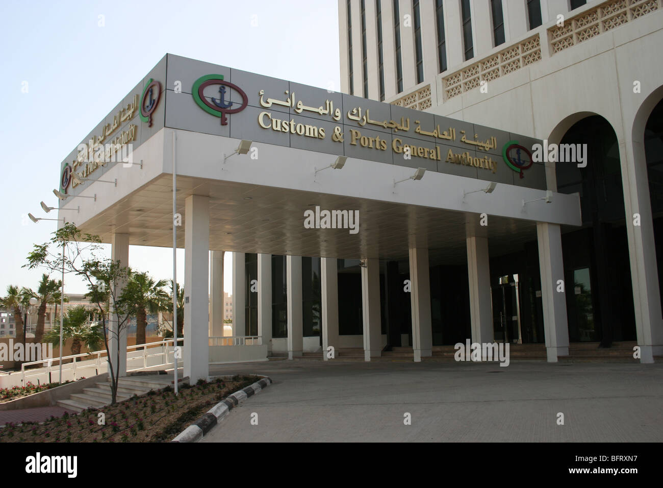 Customs and Ports General Authority Building Doha Stock Photo - Alamy