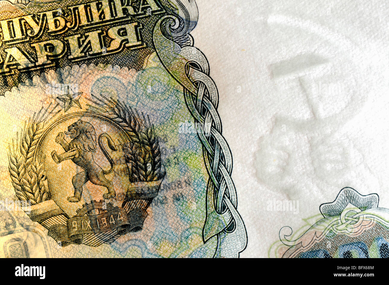 Hammer and Sickle Watermark from Bulgarian 100 Lev banknote of 1951 ...