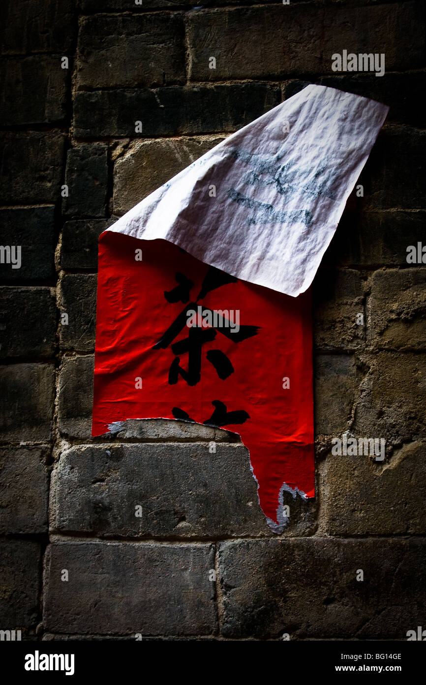 Chinese character for "tea" (cha) on a red banner sticked to the wall ...