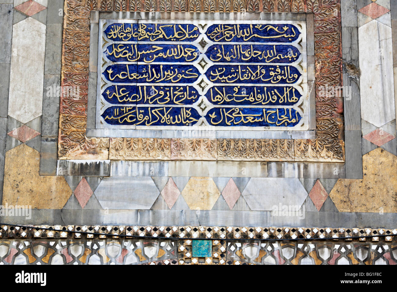 Azm Palace (Qasr al-Azm), (1750), Damascus, Syria Stock Photo - Alamy
