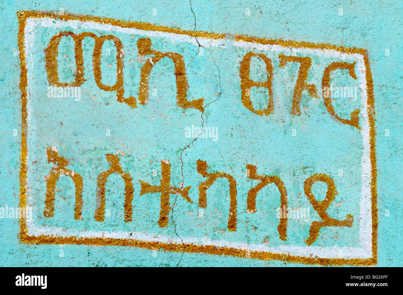 sign in ethiopian language, Axum, Ethiopia Stock Photo - Alamy