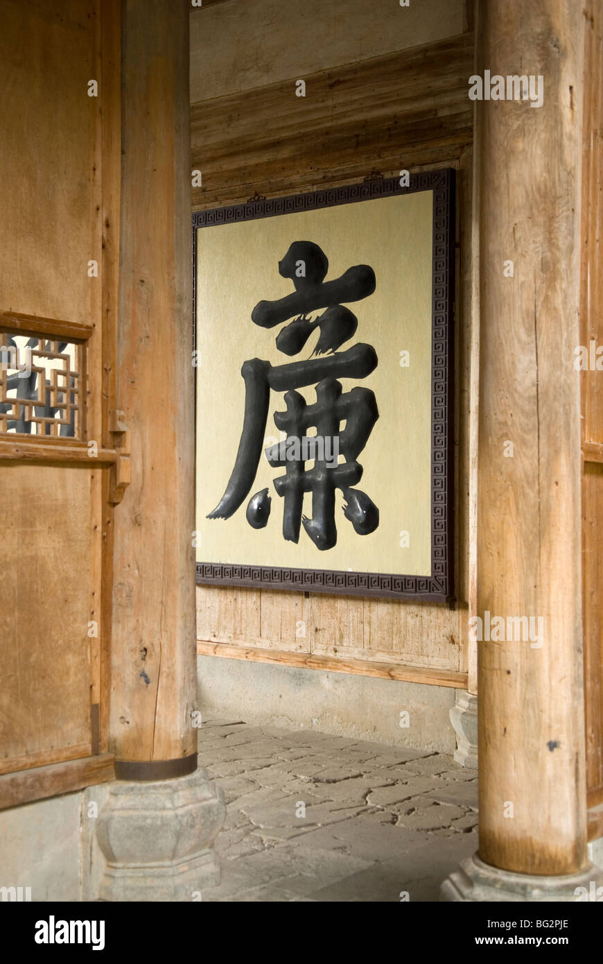 Large Chinese character inside a historic house near the Tangyue ...
