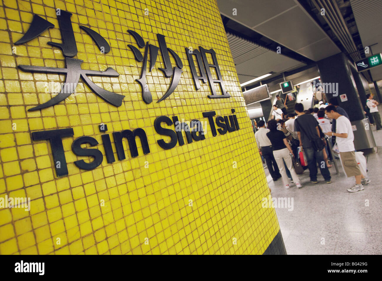 Kowloon mtr hi-res stock photography and images - Alamy