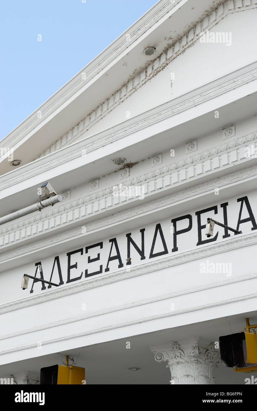 Alexandria gate, Egypt Stock Photo - Alamy