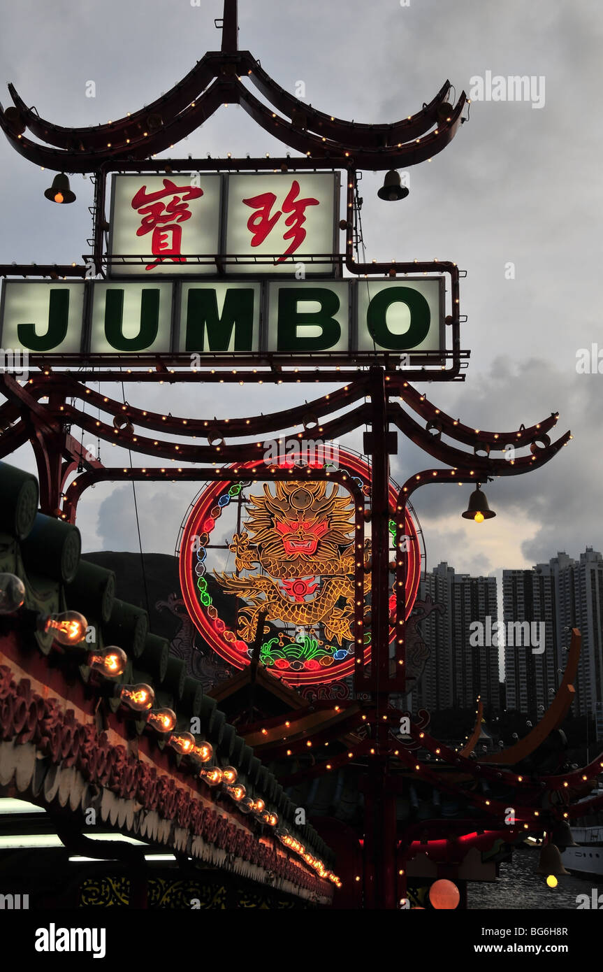Twilight portrait of the illuminated Jumbo Sign and neon dragon at the ...
