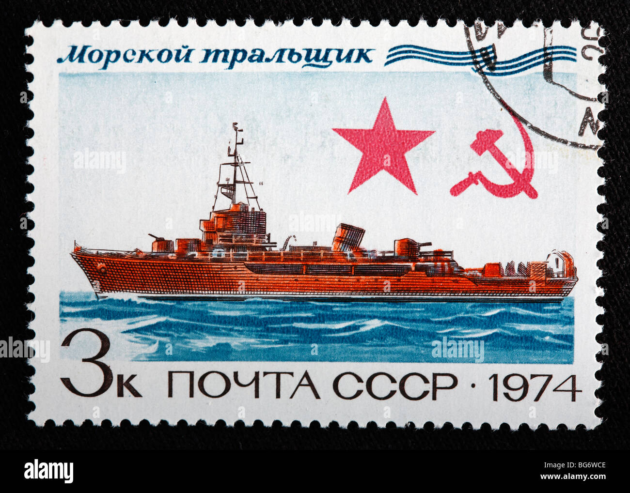 Soviet trawler, postage stamp, USSR, 1974 Stock Photo - Alamy