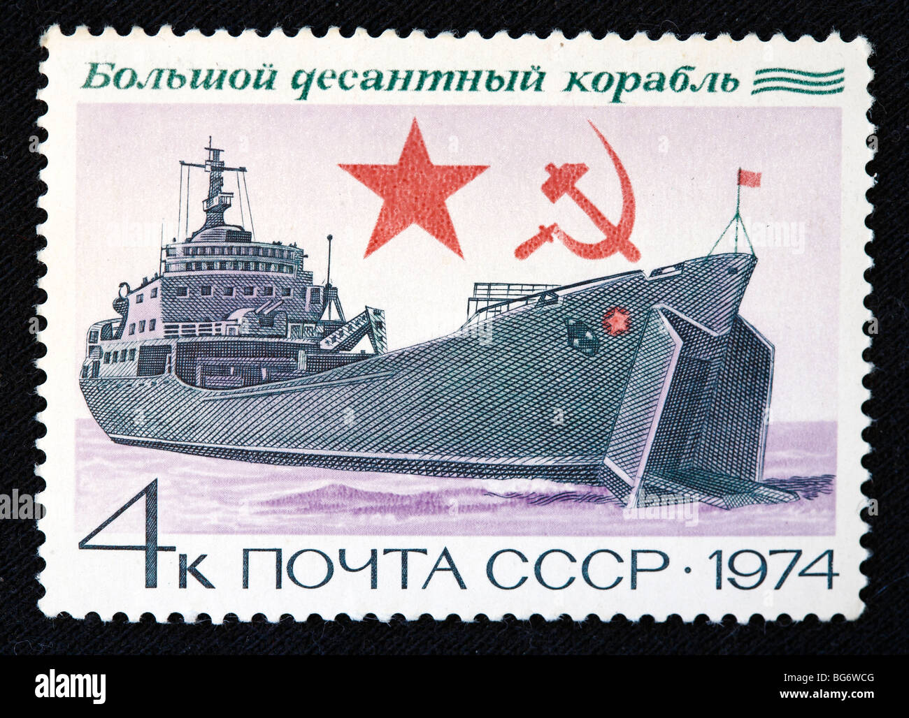 Soviet assault landing ship, postage stamp, USSR, 1974 Stock Photo - Alamy