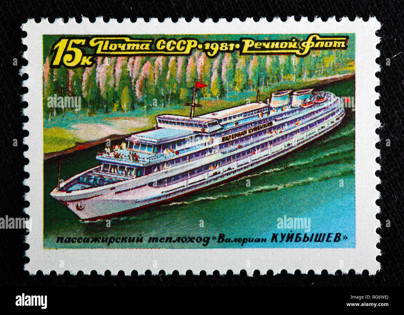 Soviet passenger ship "Kuybyshev", postage stamp, USSR, 1981 Stock ...