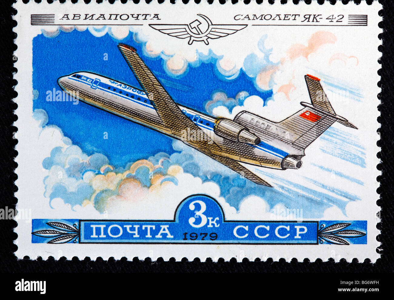 Soviet passenger plane "Yak-42", postage stamp, USSR, 1979 Stock Photo ...