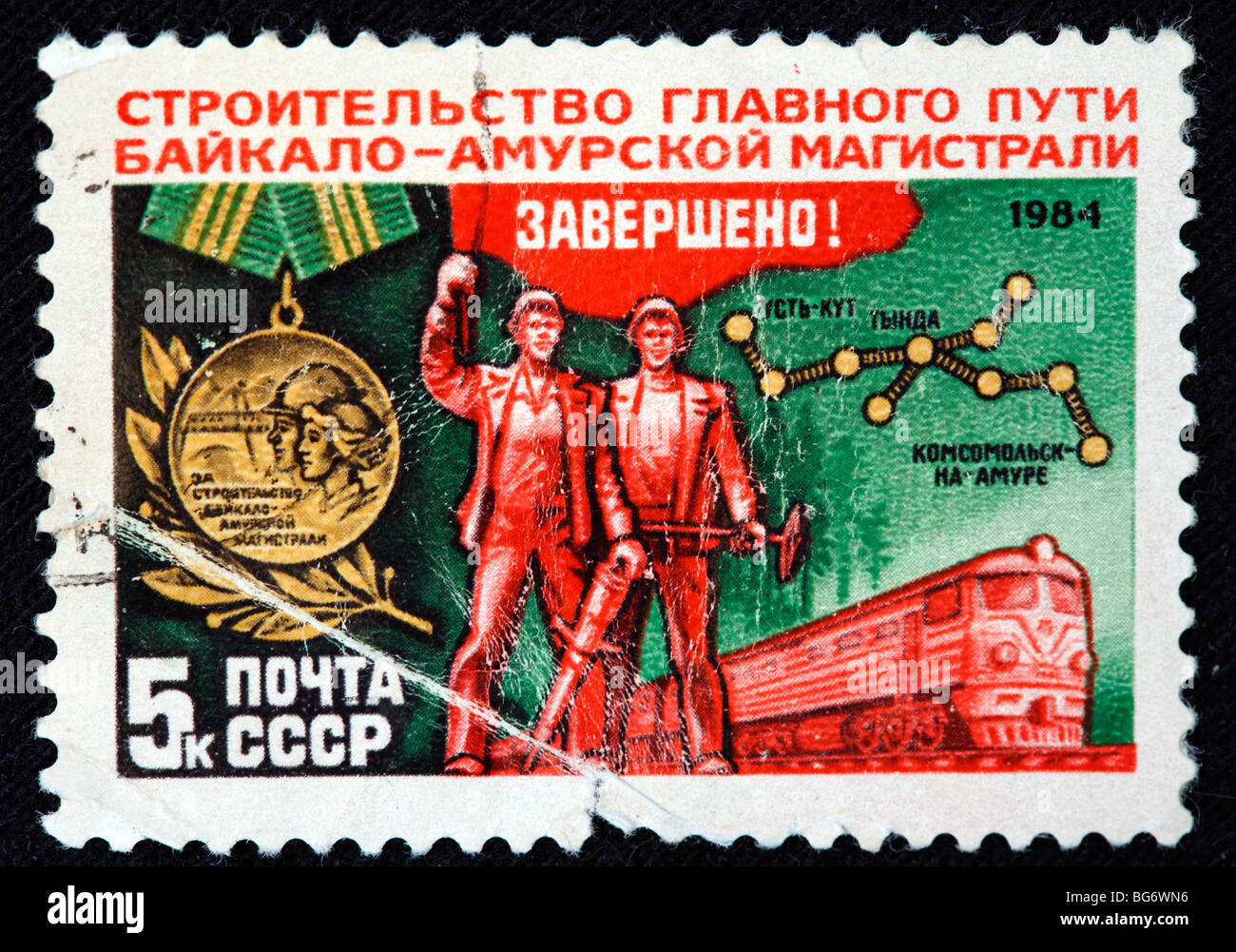 Baikal Amur railway construction, postage stamp, USSR (Russia), 1984 ...
