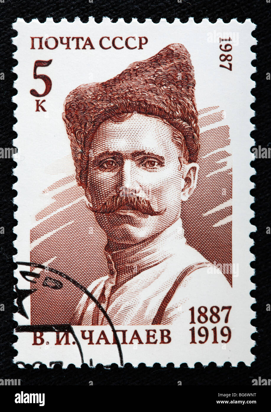 Vasily Chapaev (1887-1919), hero of Russian revolution, postage stamp ...