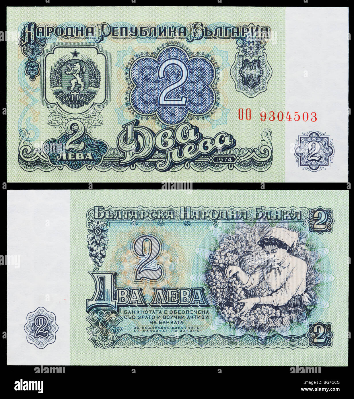 Bulgarian lev hi-res stock photography and images - Alamy