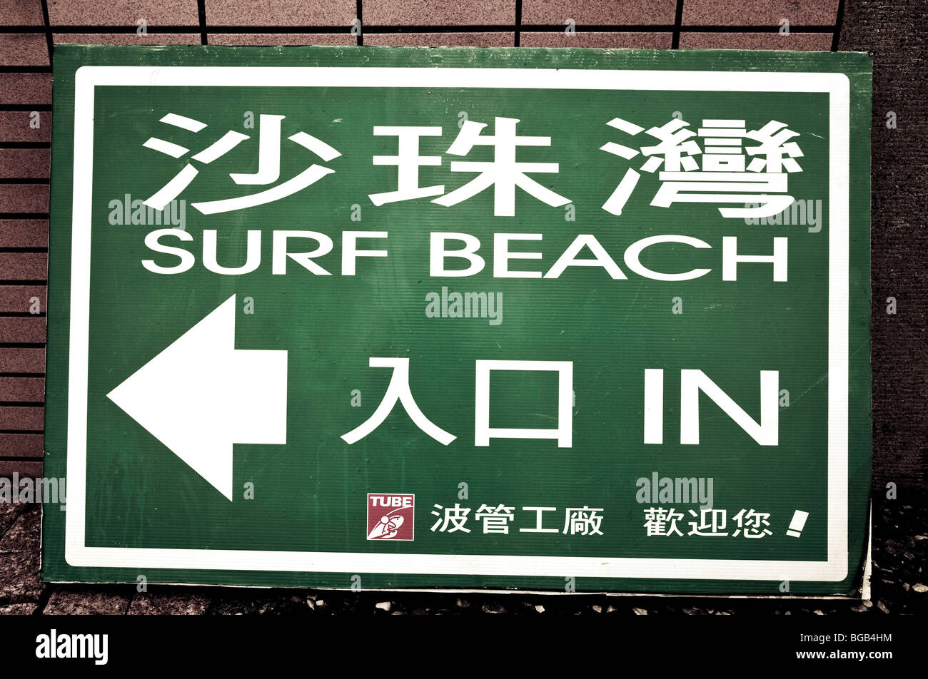 Character chinese alphabet hi-res stock photography and images - Alamy