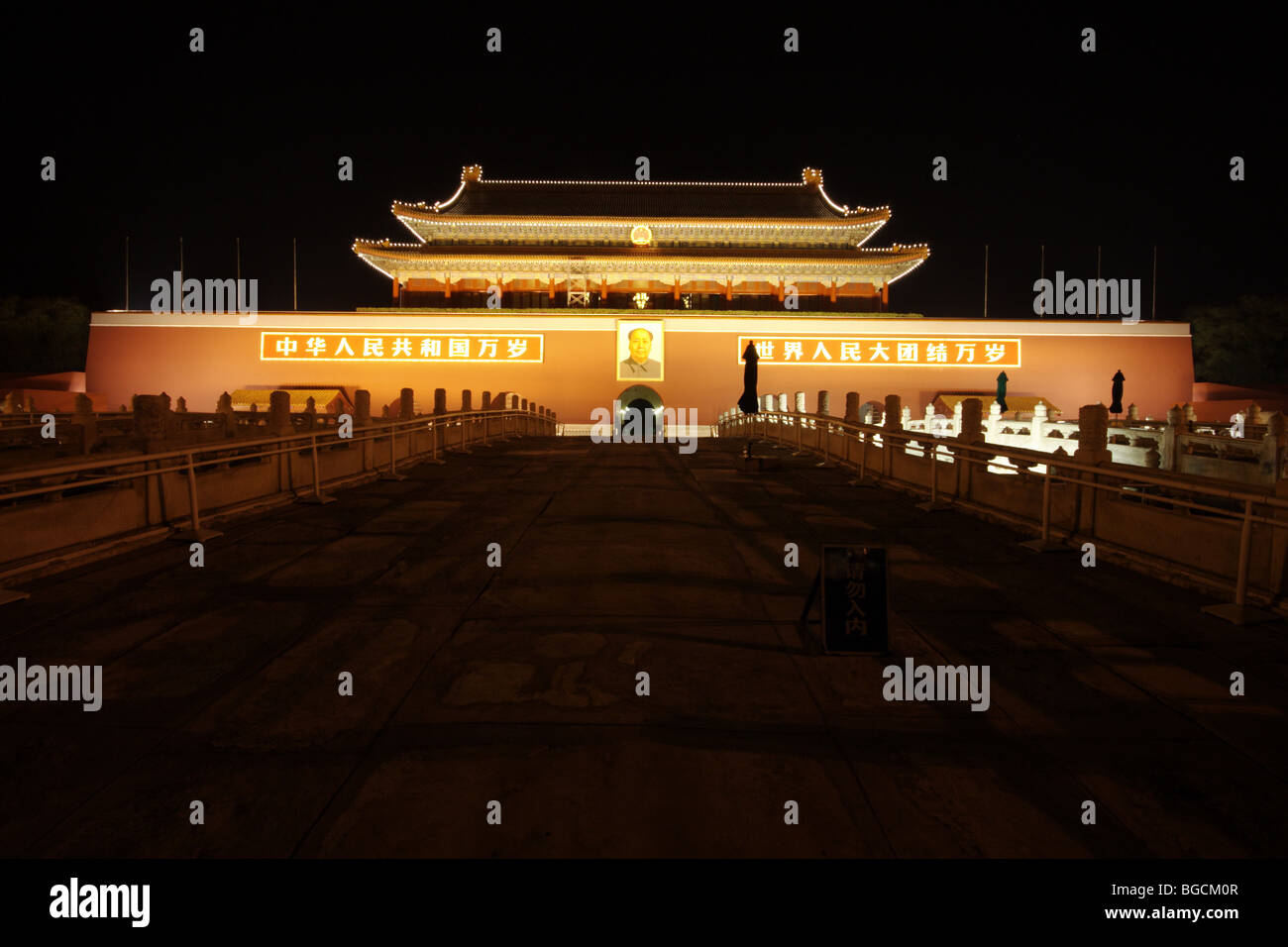 China - Tienanmen square Stock Photo - Alamy