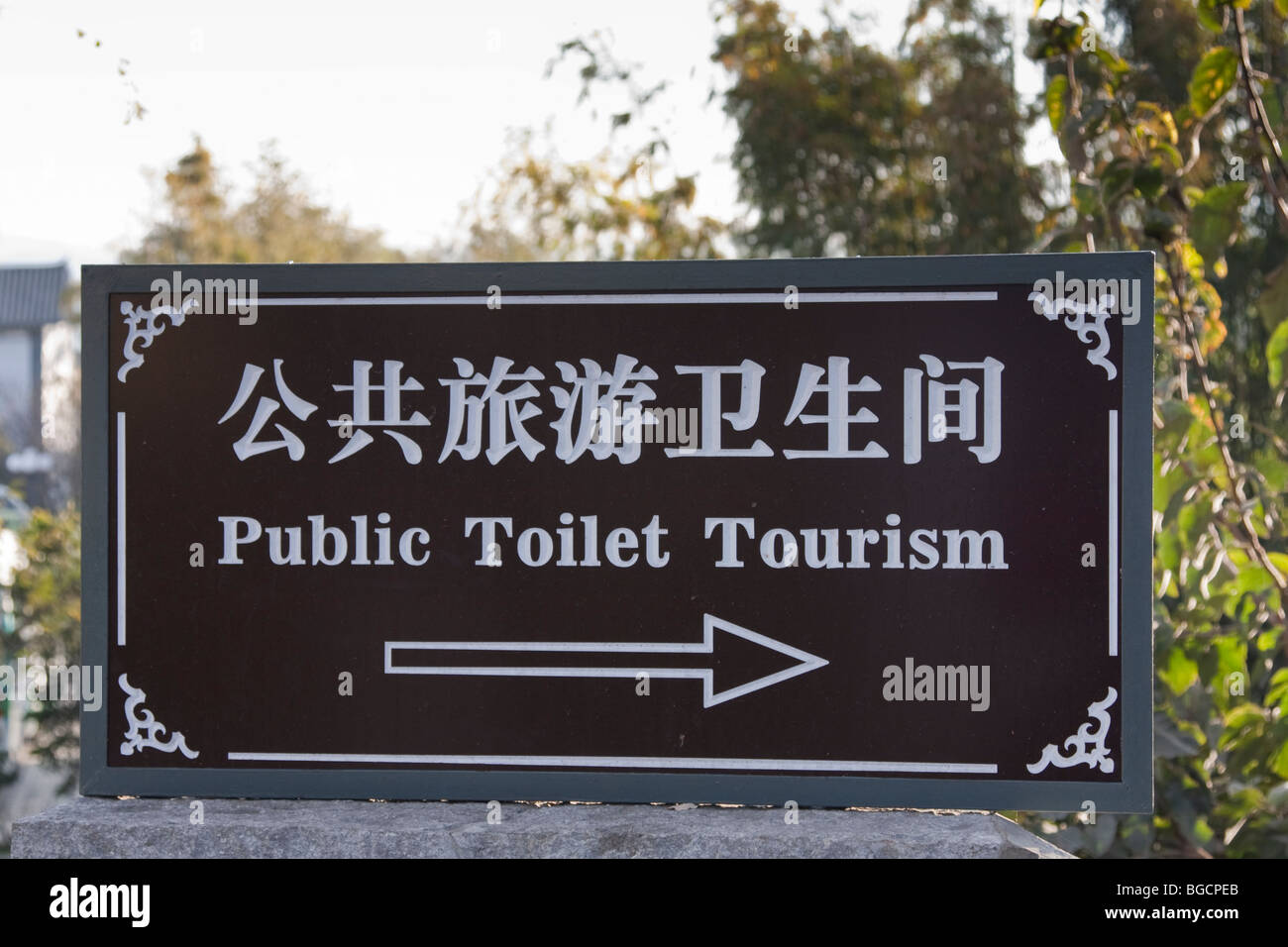 Sign with bad english translation hi-res stock photography and images ...