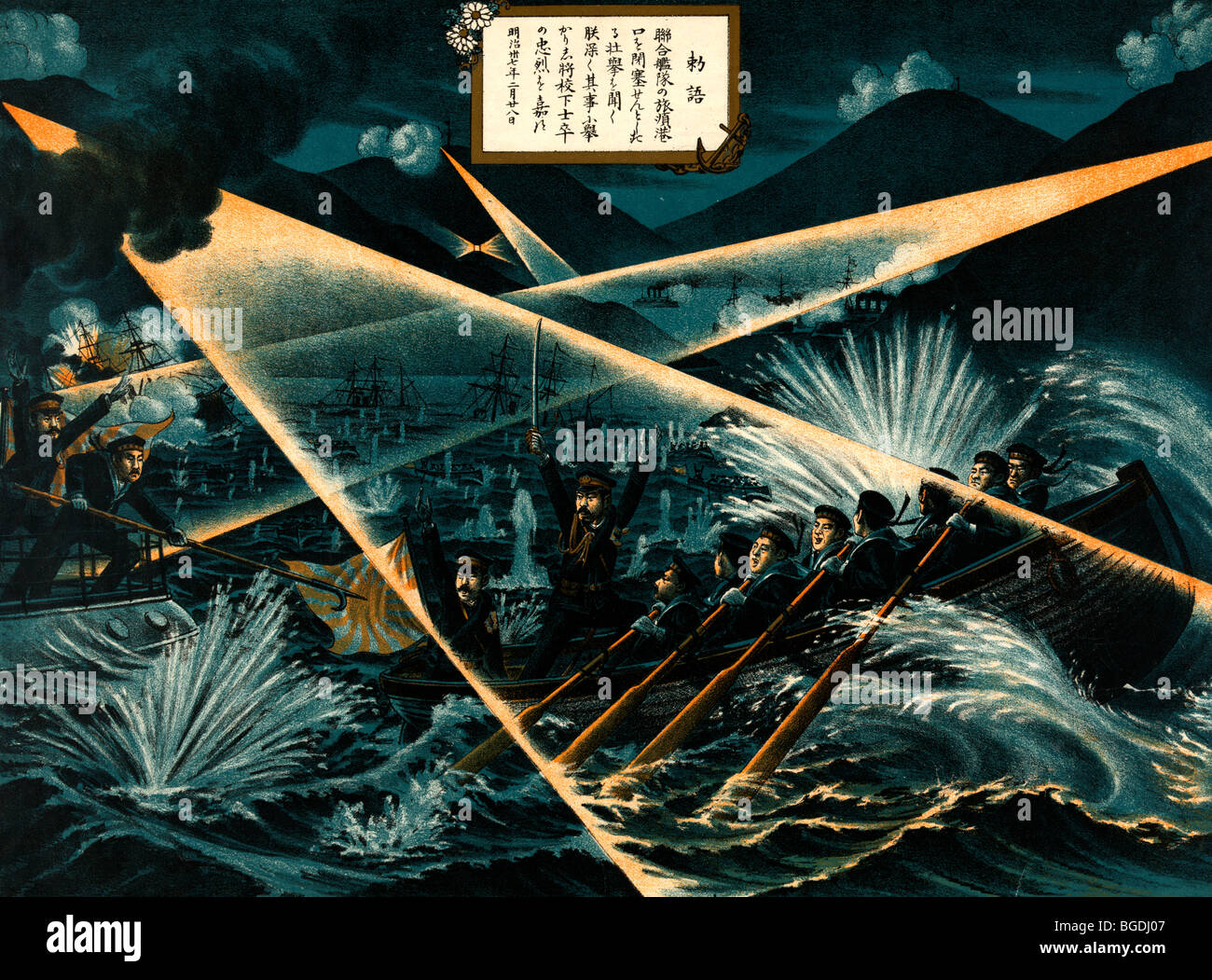 Port blockade High Resolution Stock Photography and Images - Alamy