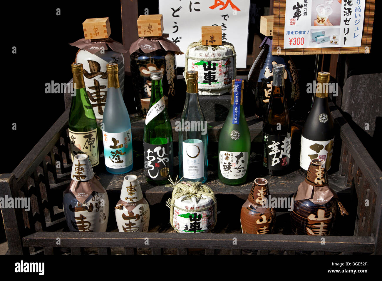 Sake on display hi-res stock photography and images - Alamy