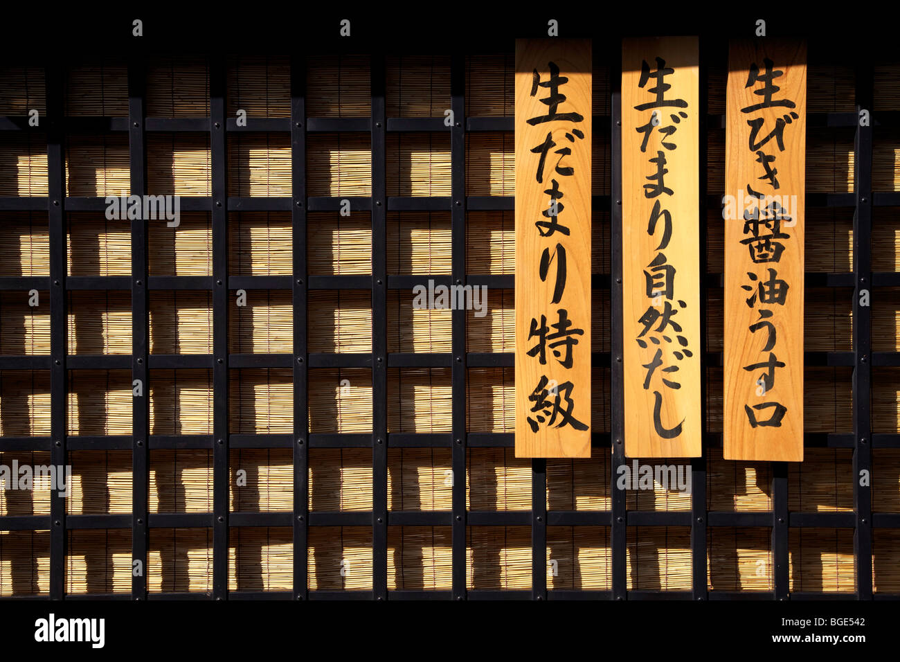 Japan japanese sign in kanji hi-res stock photography and images - Alamy