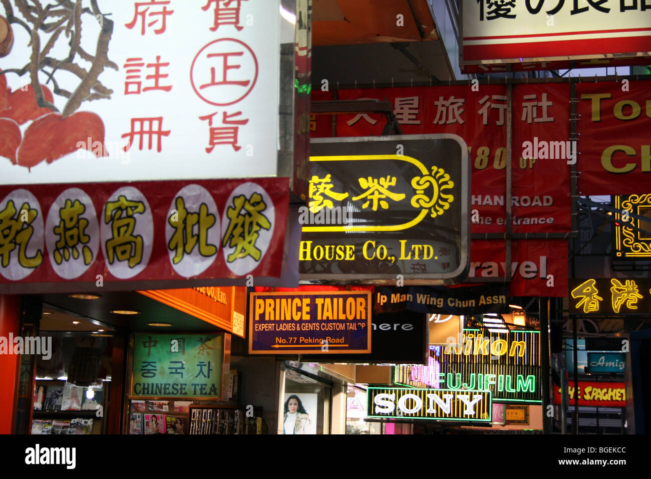 SHOP SIGNS LIGHT UP A KOWLOON STREET Stock Photo - Alamy
