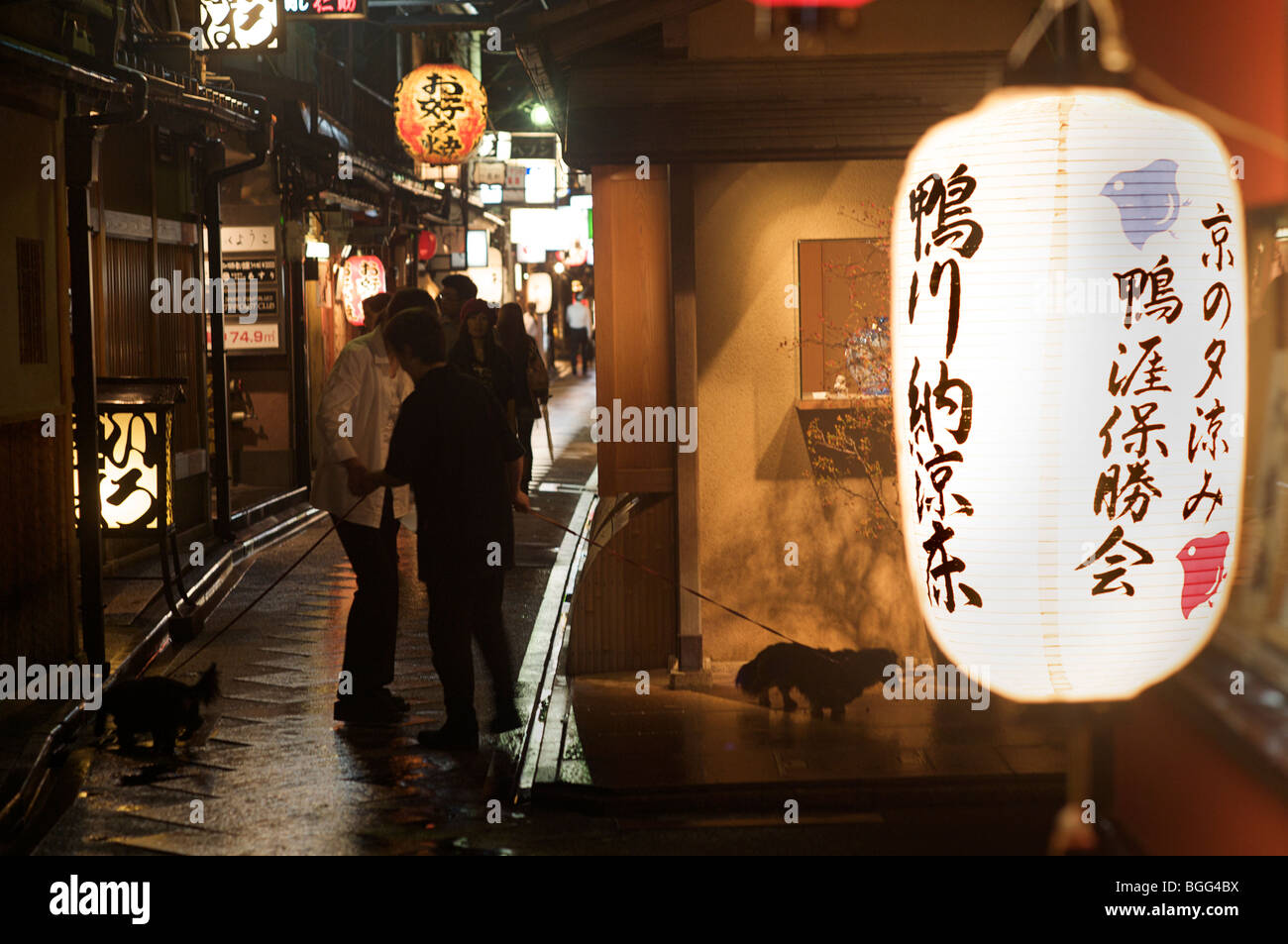 Restaurant sign in japan hi-res stock photography and images - Alamy