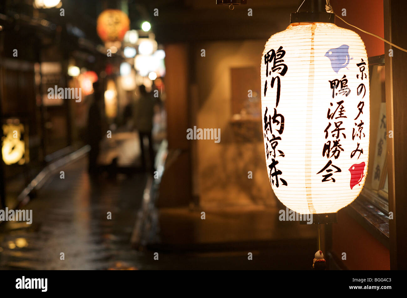 Illuminated lantern in restaurant and bar district, Kyoto, Japan Stock ...