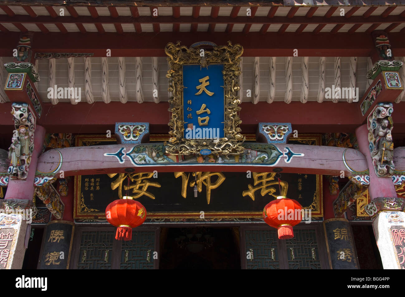 Chinese characters above main entrance of Tiantai Temple, or ...