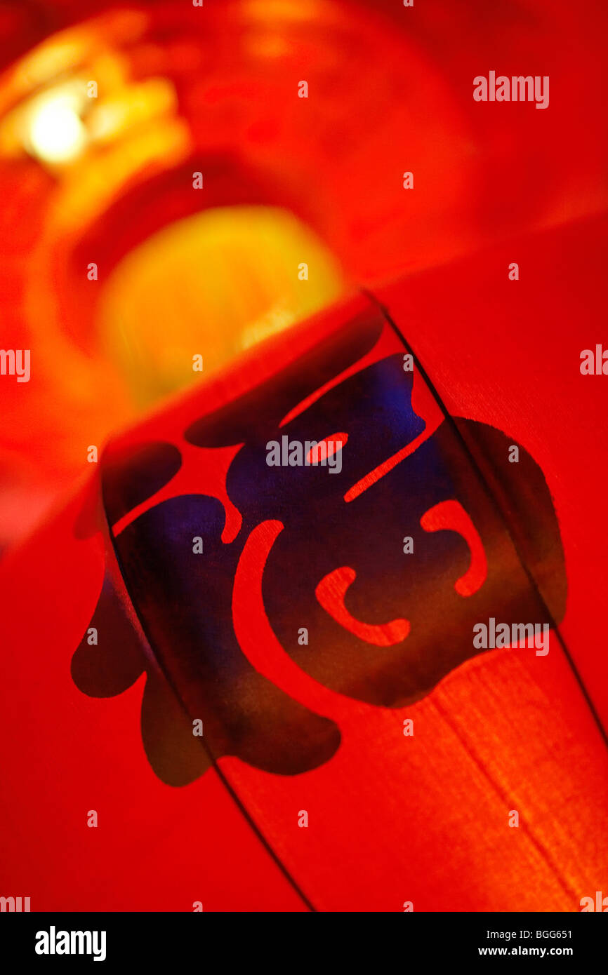 Character "blessing" on Chinese traditional hand-made lantern Stock ...