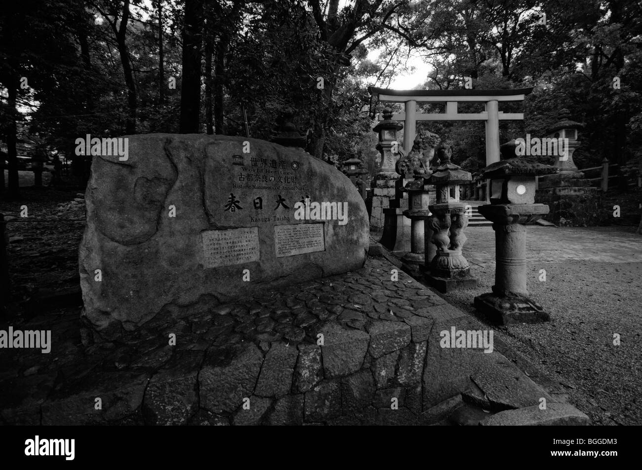 Unesco infomative stone. Main entrance to Kasuga-taisha Shrine complex ...