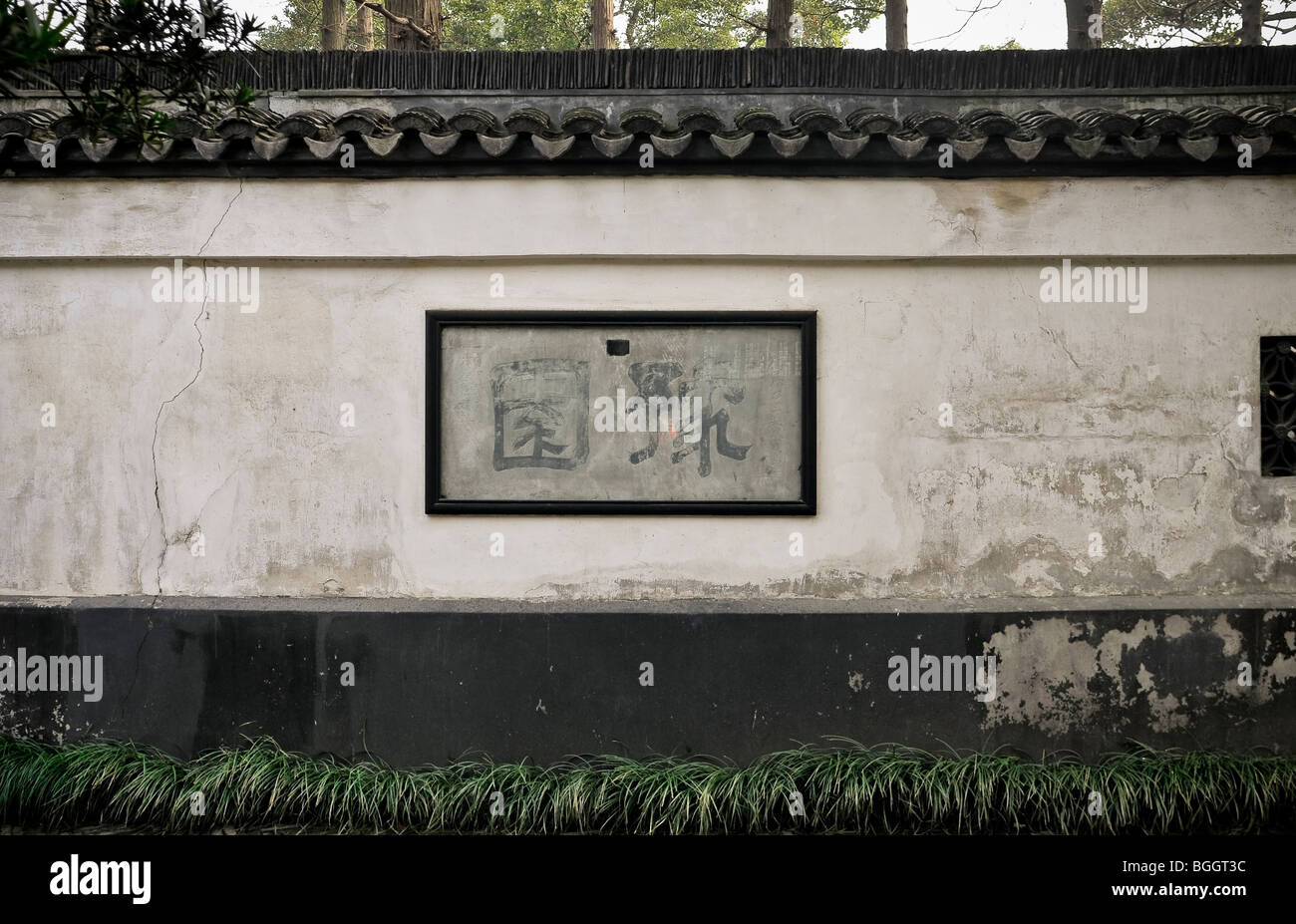 Old Chinese Wall Stock Photo - Alamy